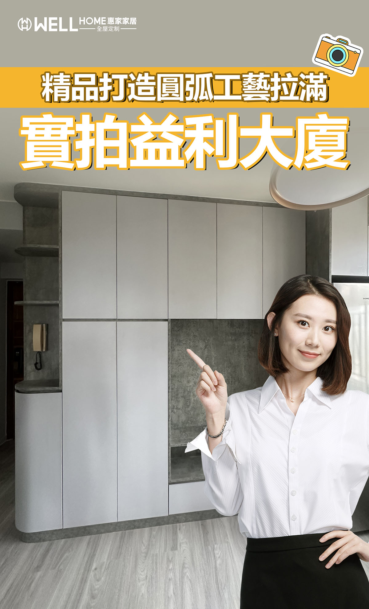 精品打造圓弧工藝拉滿-📷實拍益利大廈